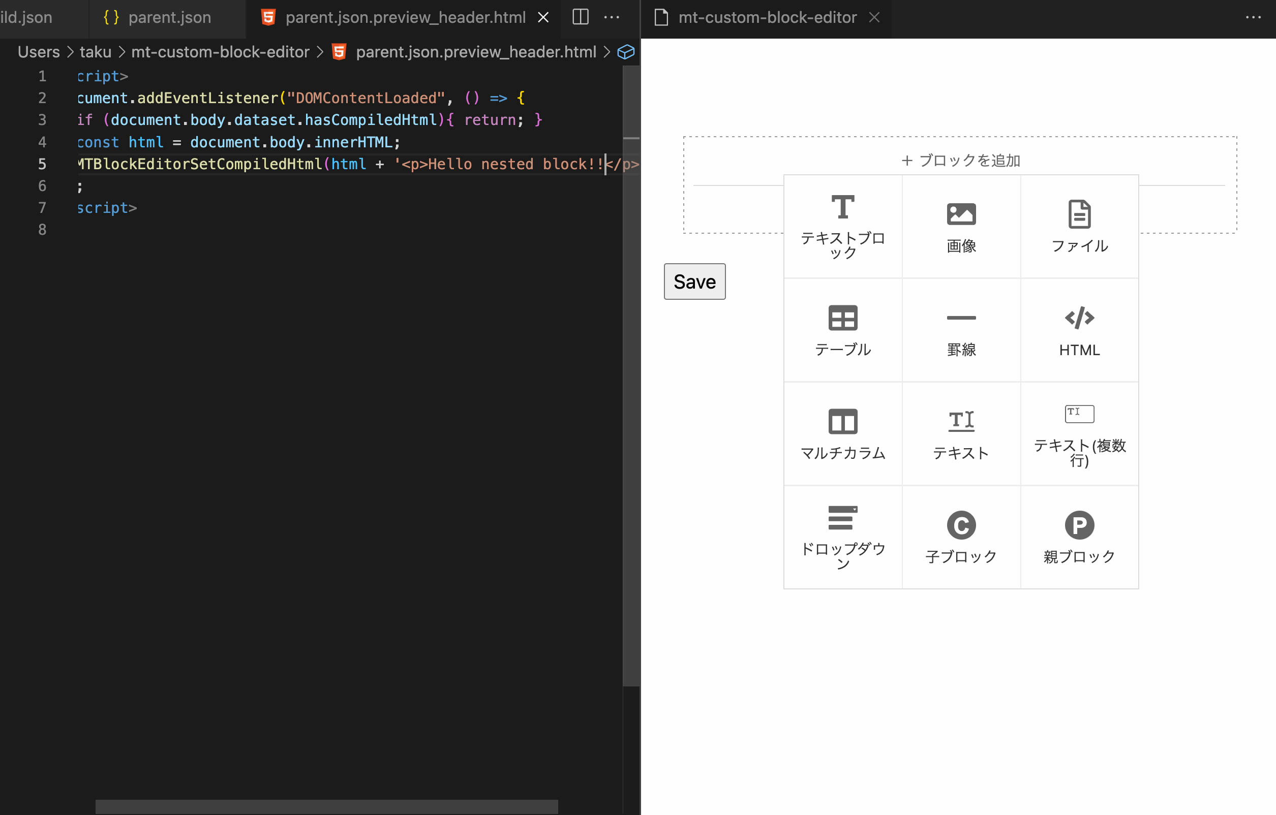 「MT Custom Block Editor」というVisual Studio Codeの拡張機能を公開しました - blog.taaas.jp 「MT Custom Block Editor」というVisual Studio Codeの拡張機能を公開しました - blog.taaas.jp